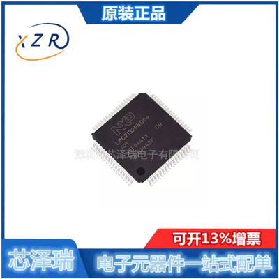 全新原装 LPC2132FBD64 16/32位微控制器 ARM7 64K闪存 64LQFP