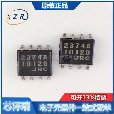 全新原装 NJM2374AM-TE1 DMP-8 贴片 丝印2374A PWM电源控制器IC