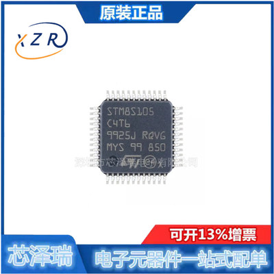 全新原装 STM8S105C4T6TR LQFP-48 16MHz/16KB闪存/8位微控制器-M