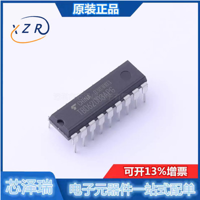 全新原装 TBD62083APG 直插DIP-18 达林顿晶体管阵列