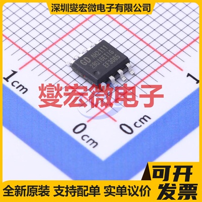 GD25Q16ETIG SOP-8-150mil 16Mbit NOR FLASH存储器芯片IC