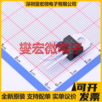 L7905ACV TO-220 LDO低压差线性稳压器芯片IC