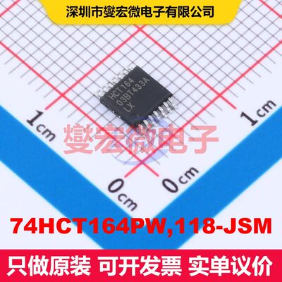 74HCT164PW,118-JSM TSSOP-14 移位寄存器 逻辑 集成芯片IC