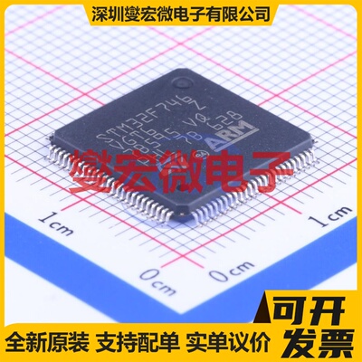 STM32F746VGT6 LQFP-100(14x14) MCU/MPU/SOC微处理器控制器