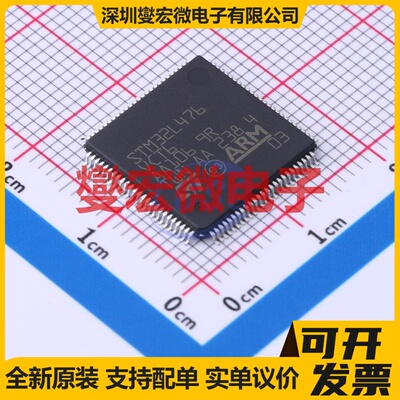 STM32L476VCT6 LQFP-100(14x14) MCU/MPU/SOC微处理器控制器