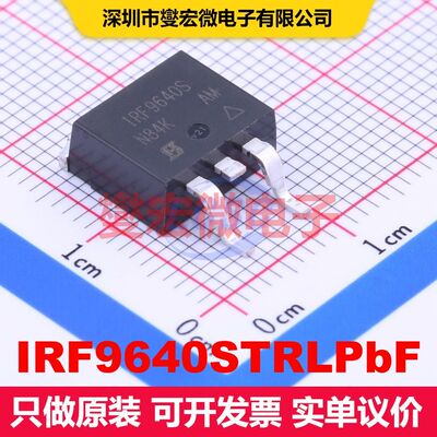 IRF9640STRLPbF TO-263(D2PAK) 场效应管 晶体管 分立器件