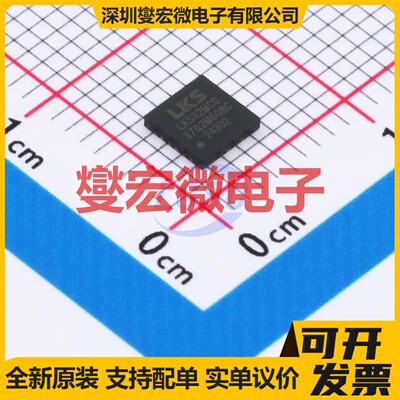 LKS32MC037Q2M6Q8C QFN-24L(4x4) MCU/MPU/SOC微处理器控制器