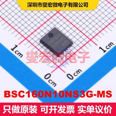 原厂直定 BSC160N10NS3G-MS DFN-8L(5x6) 场效应管 晶体管 分立
