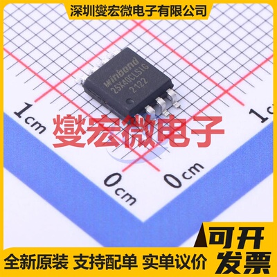 W25X40CLSSIG SOIC-8208mil 4Mbit NOR FLASH存储器芯片IC