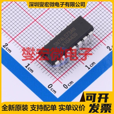 SN74LS73AN(LX) DIP-14 触发器芯片IC