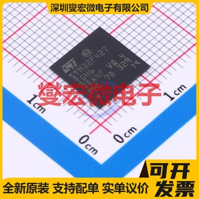STM32F427IGH6TR UFBGA-201(10x10) MCU/MPU/SOC微处理器控制器