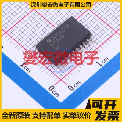 SN74HC240DWR SOIC-20-300mil 缓冲/驱动/接收/收发器芯片IC