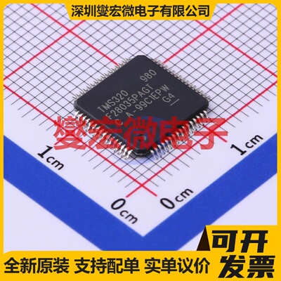 TMS320F28035PAGTR LQFP-64(10x10) MCU/MPU/SOC微处理器控制器