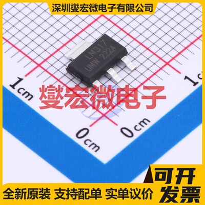 LM317DCYR SOT-223 LDO低压差线性稳压器芯片IC