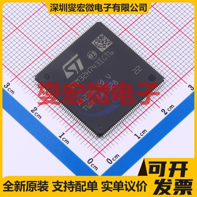STM32H743IGT6 LQFP-176(24x24) MCU/MPU/SOC微处理器控制器