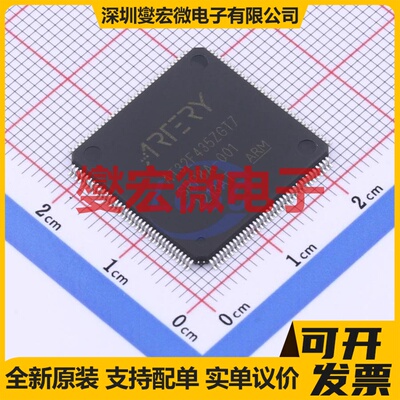 AT32F435ZGT7 LQFP-144(20x20) MCU/MPU/SOC微处理器控制器