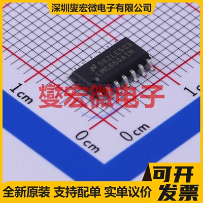 LMC660AIMX/NOPB SOIC-14 四路运算放大器芯片IC
