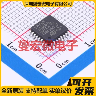 STM32F301K8T6 LQFP-32(7x7) MCU/MPU/SOC微处理器控制器