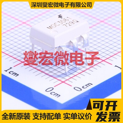 MOC3061M DIP-6 可控硅输出光耦