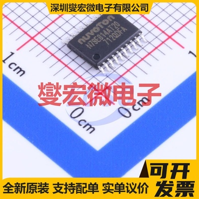 N79E814AT20 TSSOP-20 MCU/MPU/SOC微处理器控制器