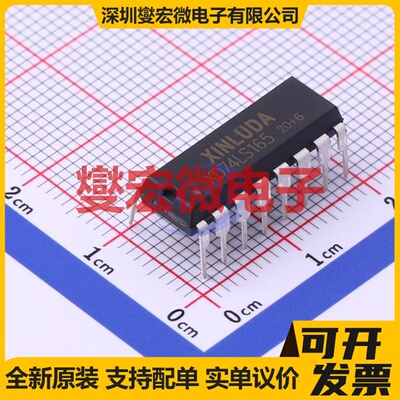XD74LS165 DIP-16 移位寄存器芯片IC