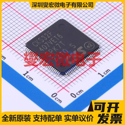 CKS32F407VET6 LQFP-100(14x14) MCU/MPU/SOC微处理器控制器