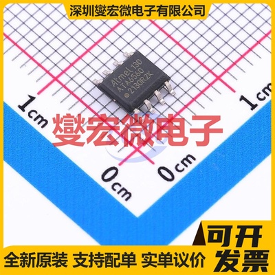 ATA6560-GAQW-VAO SOP-8 CAN收发器芯片IC