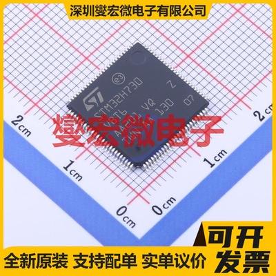 STM32H730VBT6 LQFP-100(14x14) MCU/MPU/SOC微处理器控制器