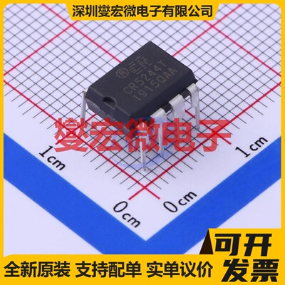 CR5244 DIP-8 AC-DC电源稳压控制器芯片IC