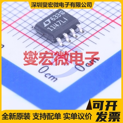 LTC1147LIS8#PBF SOIC-8 DC-DC电源转换器芯片IC