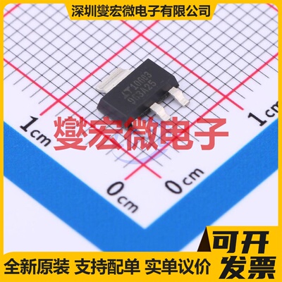 LT1963AEST-2.5#TRPBF SOT-223-3 LDO低压差线性稳压器芯片IC