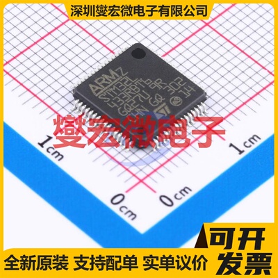 STM32L433RBT6 LQFP-64(10x10) MCU/MPU/SOC微处理器控制器