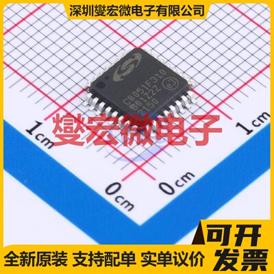 C8051F310-GQ LQFP-32(7x7) MCU/MPU/SOC微处理器控制器