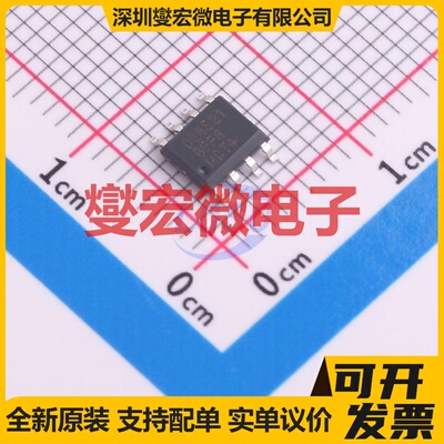 DS6521BFF8 SOP-8-EP 线性充电芯片IC