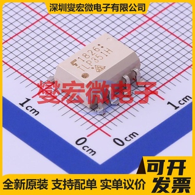 TLP351H(D4-TP1,F) SMD-8P 逻辑输出光耦