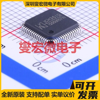 CH351Q LQFP-64(7x7) 其他接口芯片IC