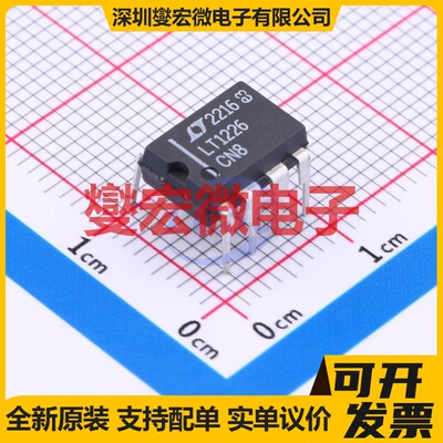 LT1226CN8#PBF PDIP-8 单路运算放大器芯片IC