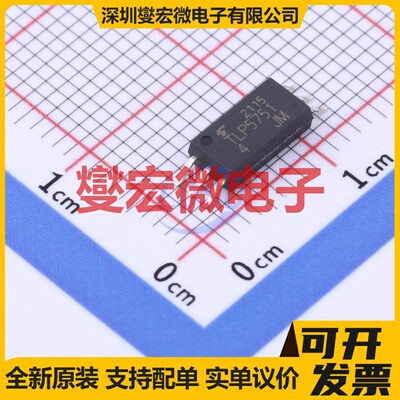 TLP5751(D4-TP4,E SOP-6 晶体管输出光耦