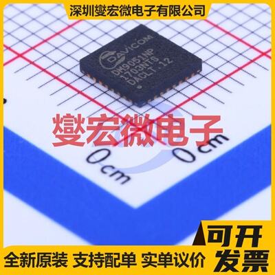 DM9051NP QFN-32-EP(5x5) 以太网控制器芯片IC