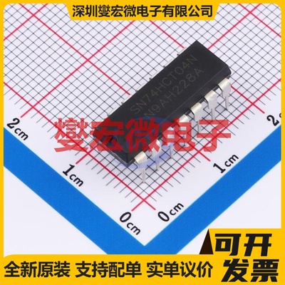 SN74HCT04N (LX) DIP-14 反相器芯片IC
