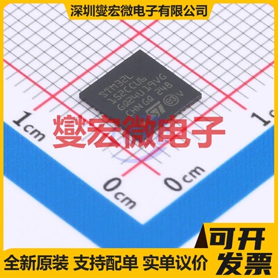 STM32L152CCU6 UFQFPN-48(7x7) MCU/MPU/SOC微处理器控制器