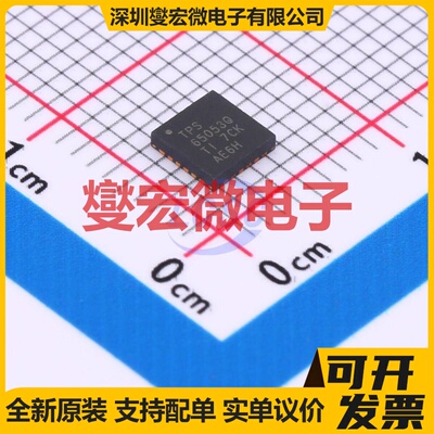 TPS65053IRGERQ1 VQFN-24-EP(4x4) DC-DC电源转换器芯片IC