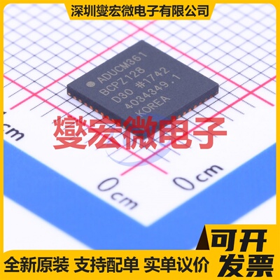 ADUCM361BCPZ128-R7 LFCSP-48(7x7) MCU/MPU/SOC微处理器控制器