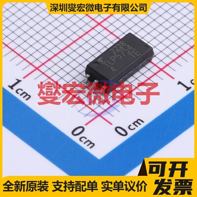 TLP5754(D4-TP,E(T SO-6L-300mil 栅极驱动光耦