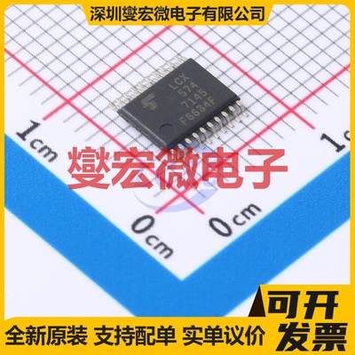 74LCX574FT(AE) TSSOP20B 触发器芯片IC