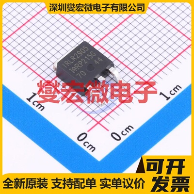 IRLR2905TRLPBF DPAK N 55V 42A 场效应管晶体管