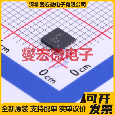 XB9241A DFNFC-12(4x4) 电池管理芯片IC
