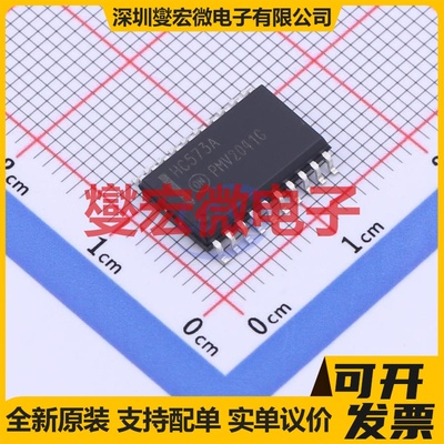 MC74HC573ADWG SOIC-20-300mil D型锁存器芯片IC