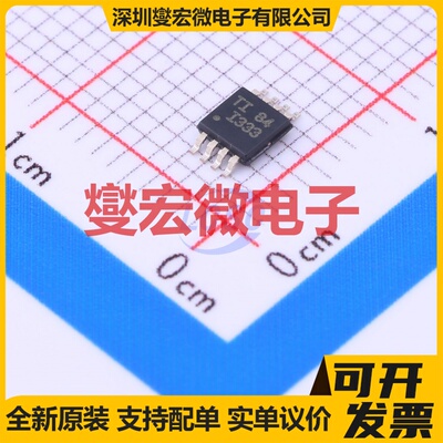 INA333AIDGKR MSOP-8 单路仪表放大器芯片IC
