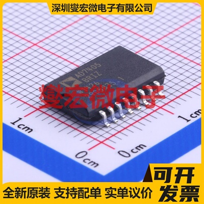 AD7405BRIZ SOIC-16-300mil 专用ADC DAC转换器芯片IC